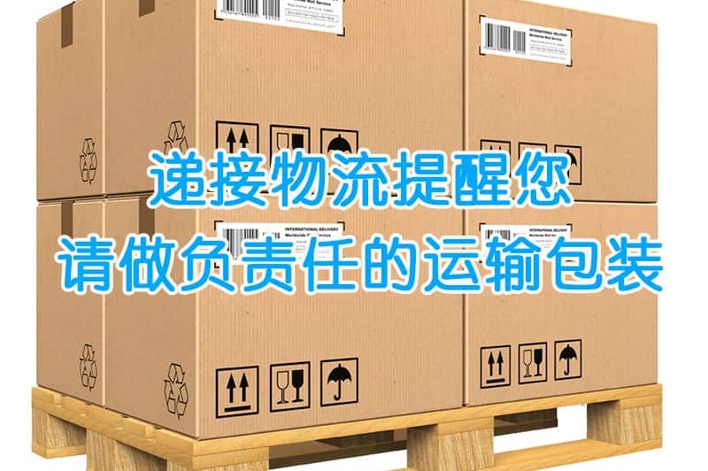 什么是COD物流, 哪些国家可以做COD物流服务 – 递接物流