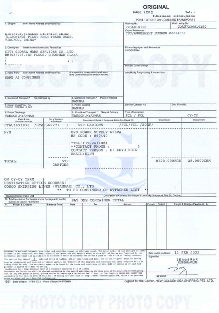 国际海运中什么是OBL(original bill of lading)正本提单 – 递接物流