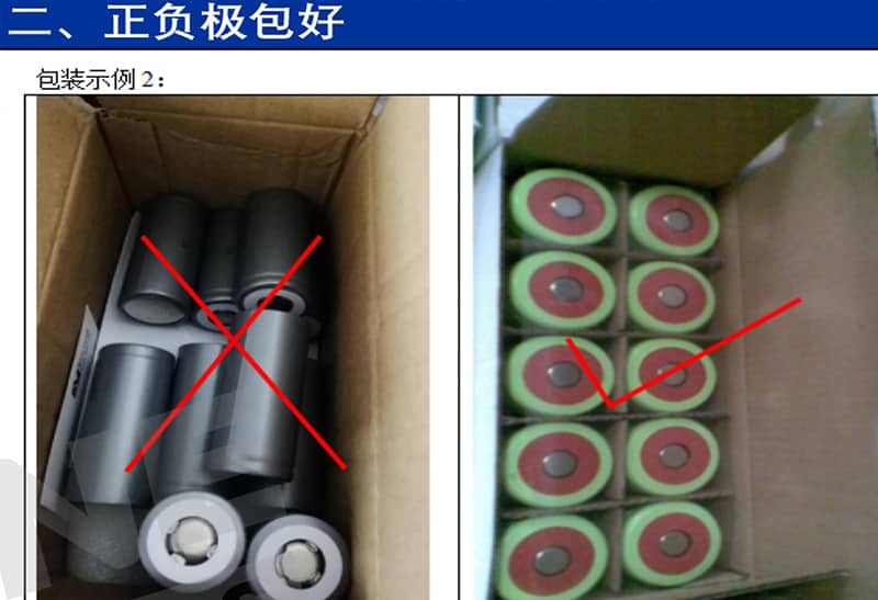 国际运输电池包装要求, 空运, 快递, 海运对电池的包装要求 – 递接物流