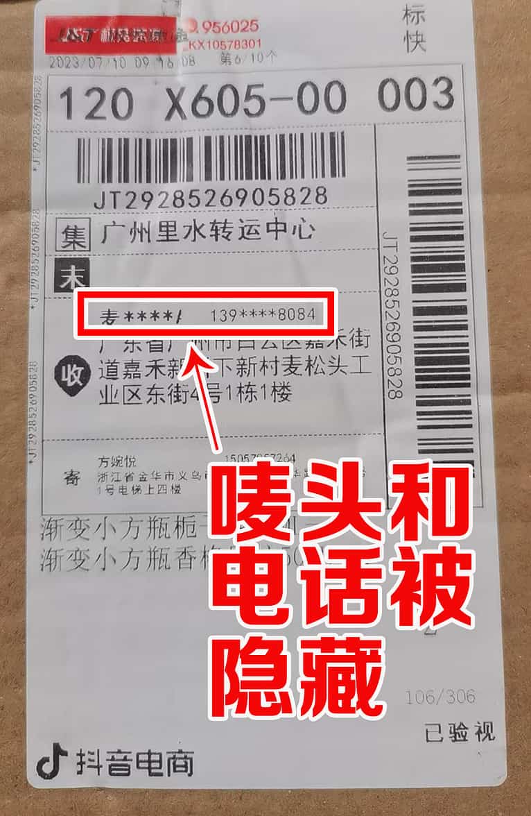 Why your parcels always show rejection by delivery为什么你的包裹总是显示被拒收 – 递接物流