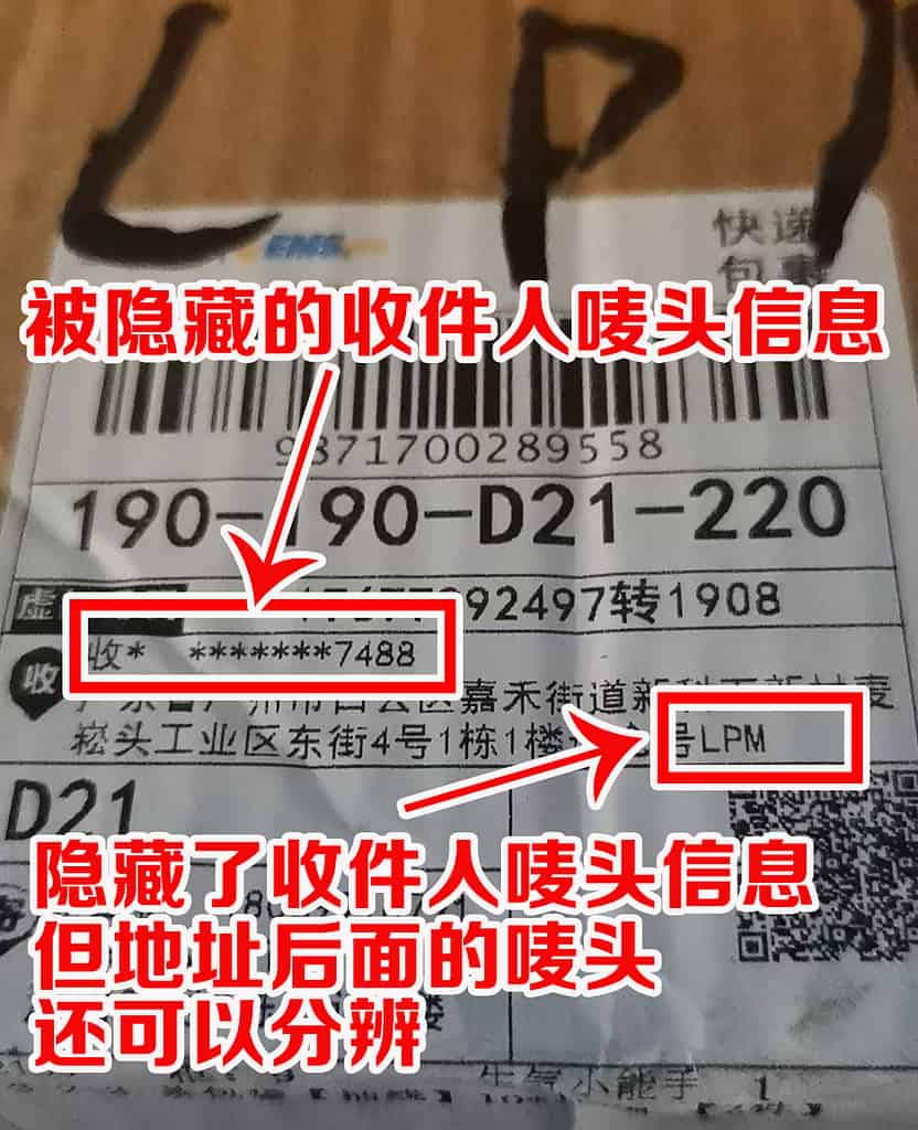Why your parcels always show rejection by delivery为什么你的包裹总是显示被拒收 – 递接物流